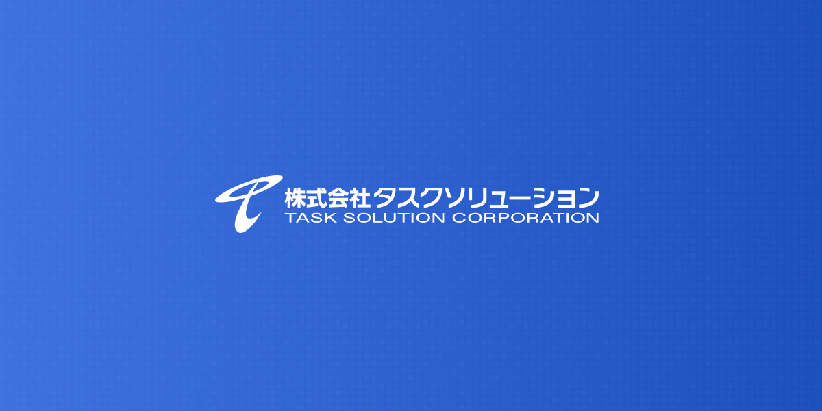 株式会社タスクソリューション｜テレ・マーカーグループ